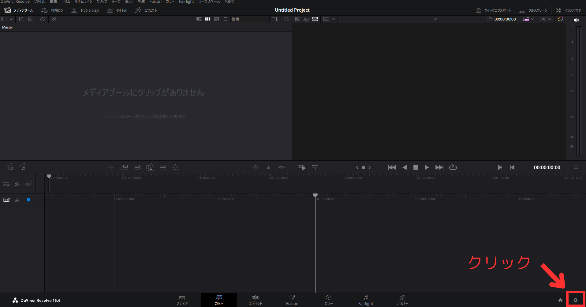 動画編集初心者が「Davinci Resolve（ダビンチリゾルブ）」を使ってみた ①導入と設定 | INGSTE | イングスト