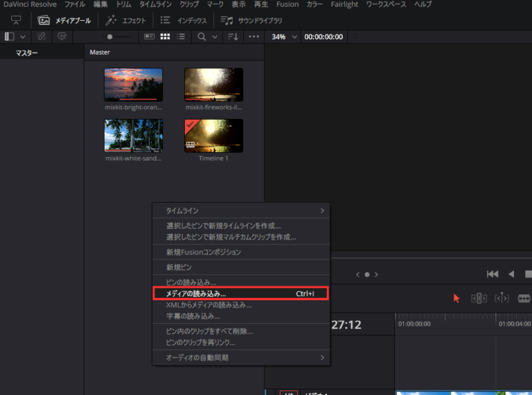 動画編集初心者が「Davinci Resolve（ダビンチリゾルブ）」を使ってみた ③BGMの挿入と調整方法 | INGSTE | イングスト