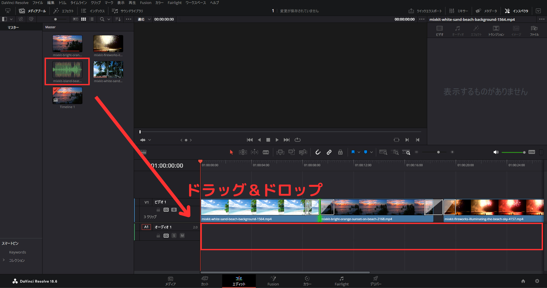 動画編集初心者が「Davinci Resolve（ダビンチリゾルブ）」を使ってみた ③BGMの挿入と調整方法 | INGSTE | イングスト