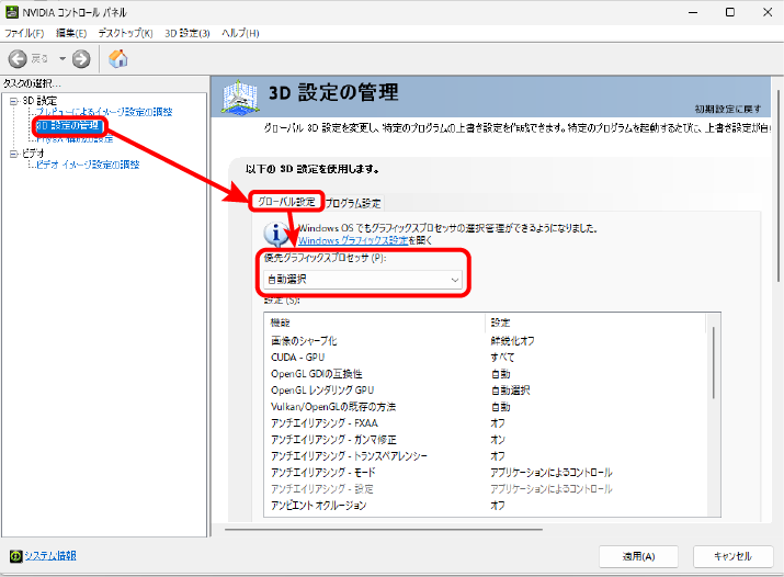【Parsec】GPU付きノートPCに繋がらない【エラー -14003】 | INGSTE | イングスト