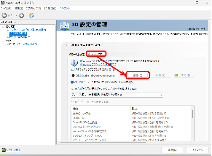 【Parsec】GPU付きノートPCに繋がらない【エラー -14003】 | INGSTE | イングスト