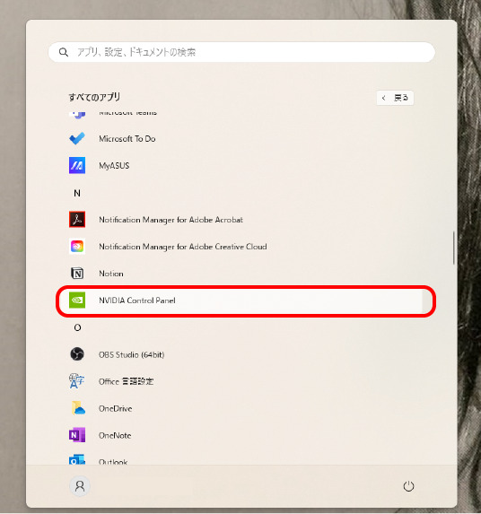 【Parsec】GPU付きノートPCに繋がらない【エラー -14003】 | INGSTE | イングスト
