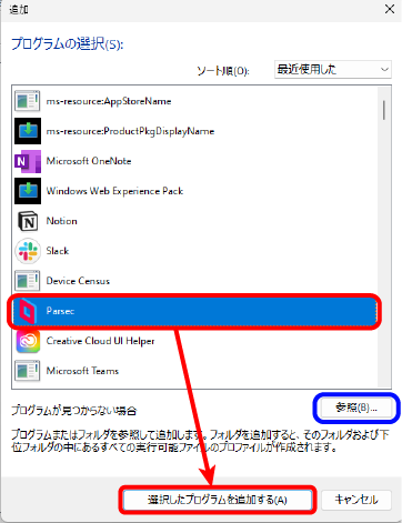 【Parsec】GPU付きノートPCに繋がらない【エラー -14003】 | INGSTE | イングスト