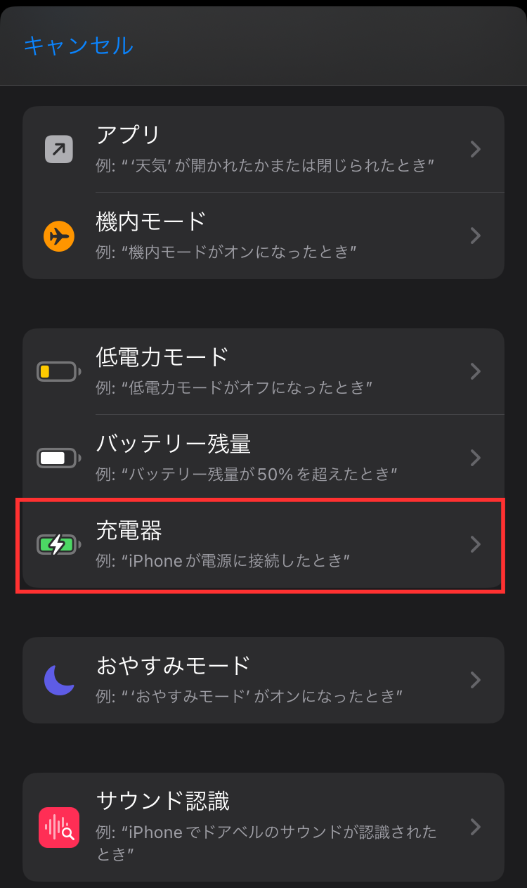 【iPhone】充電開始時に完了までの時間を表示する裏技 | INGSTE | イングスト