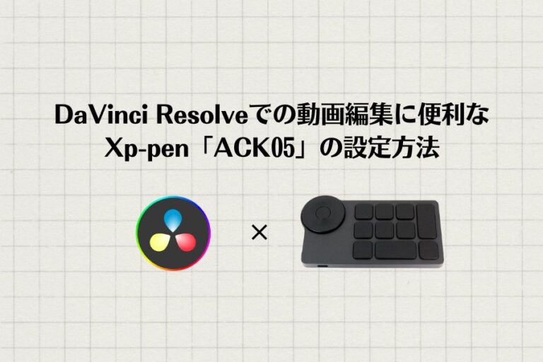 【レビュー】左手デバイス XP-Penの 「AC19 Shortcut Remote」を使ってみた | INGSTE | イングスト
