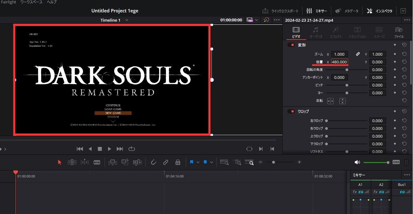 動画編集初心者が「Davinci Resolve（ダビンチリゾルブ）」を使ってみた ⑤タイムライン解像度よりも大きい素材の扱い方 | INGSTE | イングスト