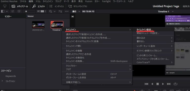 動画編集初心者が「Davinci Resolve（ダビンチリゾルブ）」を使ってみた ⑤タイムライン解像度よりも大きい素材の扱い方 | INGSTE | イングスト