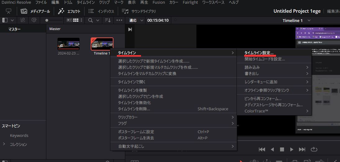 動画編集初心者が「Davinci Resolve（ダビンチリゾルブ）」を使ってみた ⑤タイムライン解像度よりも大きい素材の扱い方 | INGSTE | イングスト