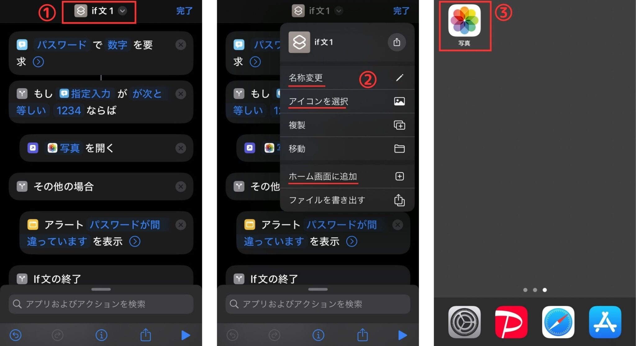 【iOS17.4対応】iPhoneの純正アプリにもパスワードをかけられる裏技 | INGSTE | イングスト