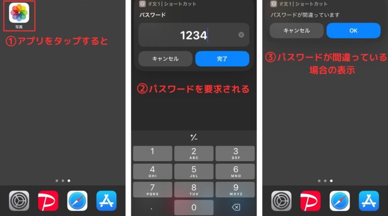 【iOS17.4対応】iPhoneの純正アプリにもパスワードをかけられる裏技 | INGSTE | イングスト