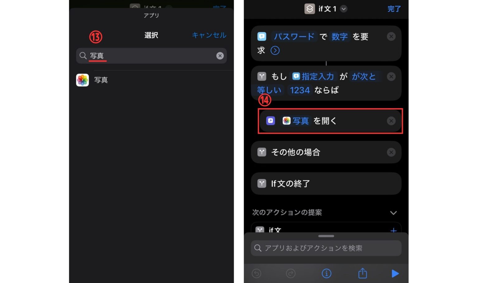 【iOS17.4対応】iPhoneの純正アプリにもパスワードをかけられる裏技 | INGSTE | イングスト