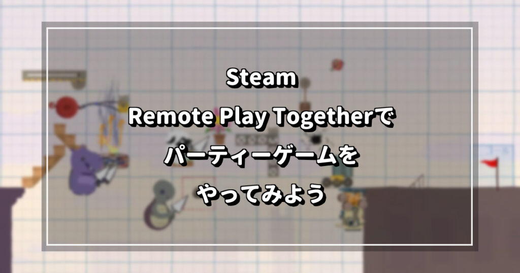 【リモートゲーミングツール】Moonlight PCを導入してみる | INGSTE | イングスト