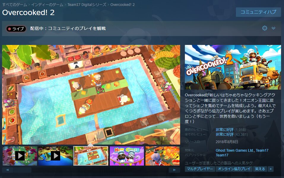 Steam Remote Play Togetherでパーティーゲームをやってみよう | INGSTE | イングスト