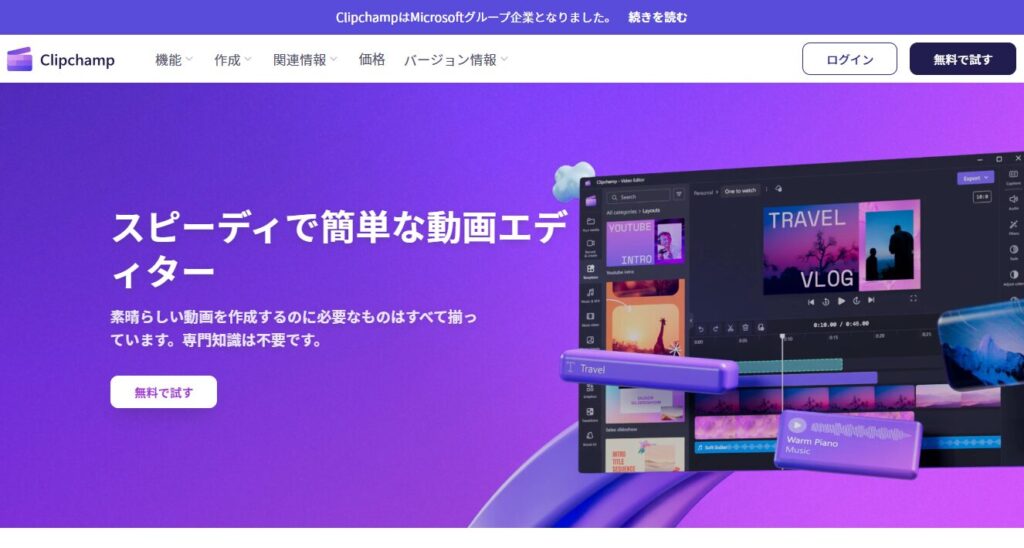 Clipchampで動画を簡単に15秒のGIF画像にする方法 | INGSTE | イングスト