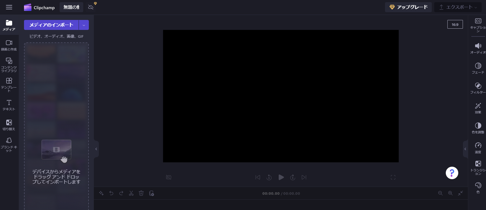 Clipchampで動画を簡単に15秒のGIF画像にする方法 | INGSTE | イングスト