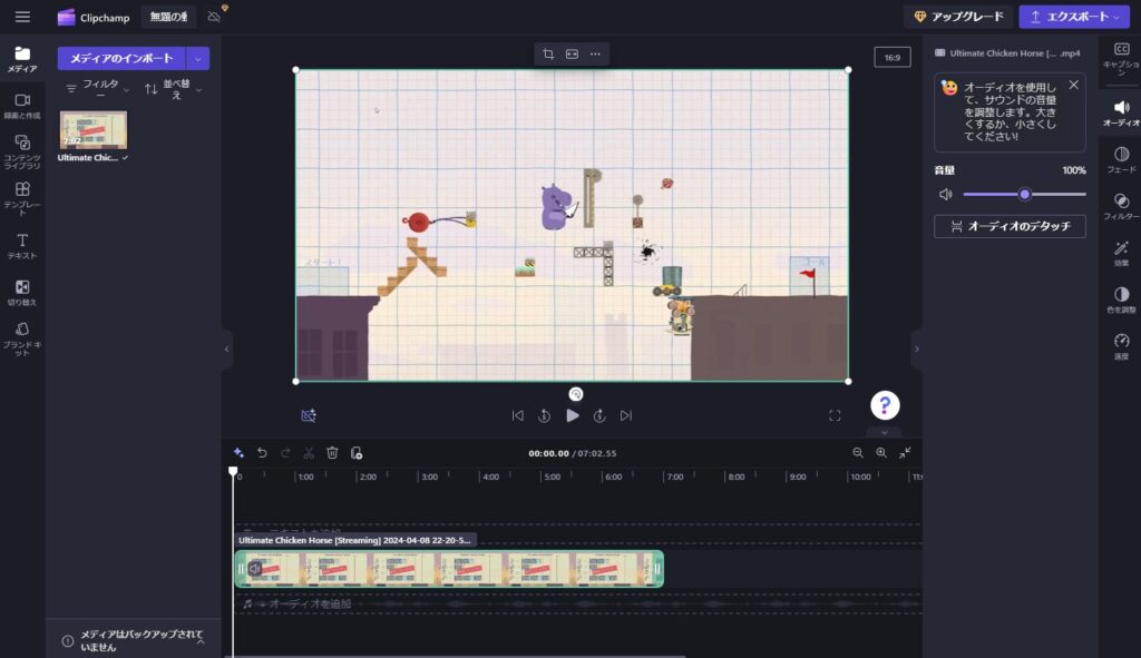 Clipchampで動画を簡単に15秒のGIF画像にする方法 | INGSTE | イングスト