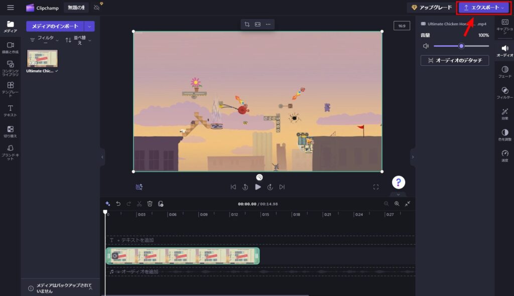 Clipchampで動画を簡単に15秒のGIF画像にする方法 | INGSTE | イングスト