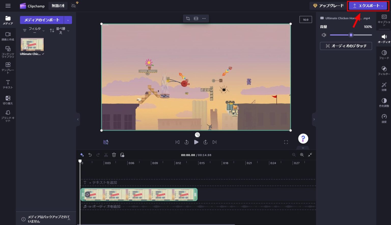 Clipchampで動画を簡単に15秒のGIF画像にする方法 | INGSTE | イングスト