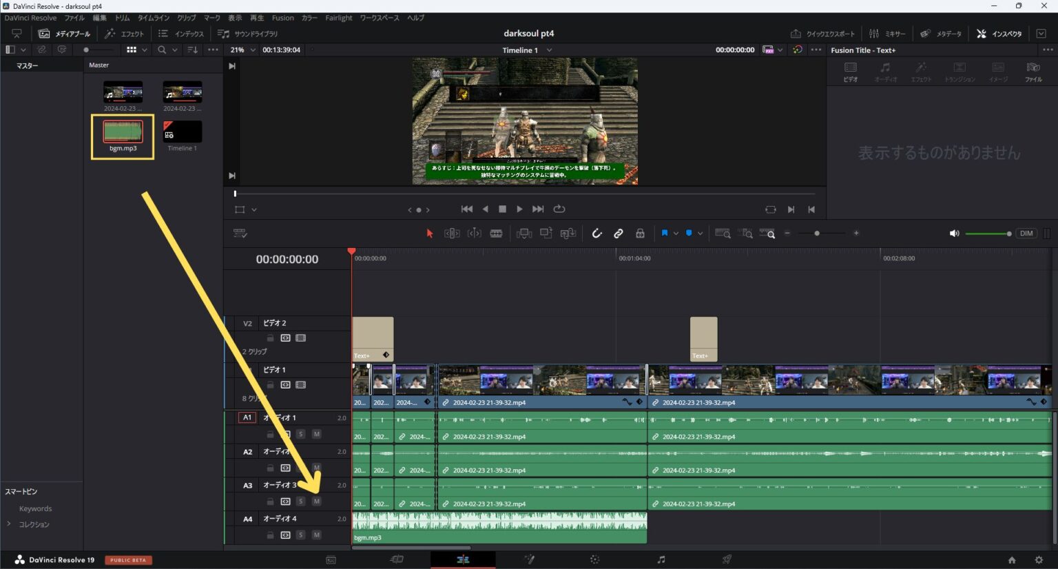 DaVinci Resolve（ダビンチリゾルブ）で動画を1本完成させるまで | INGSTE | イングスト
