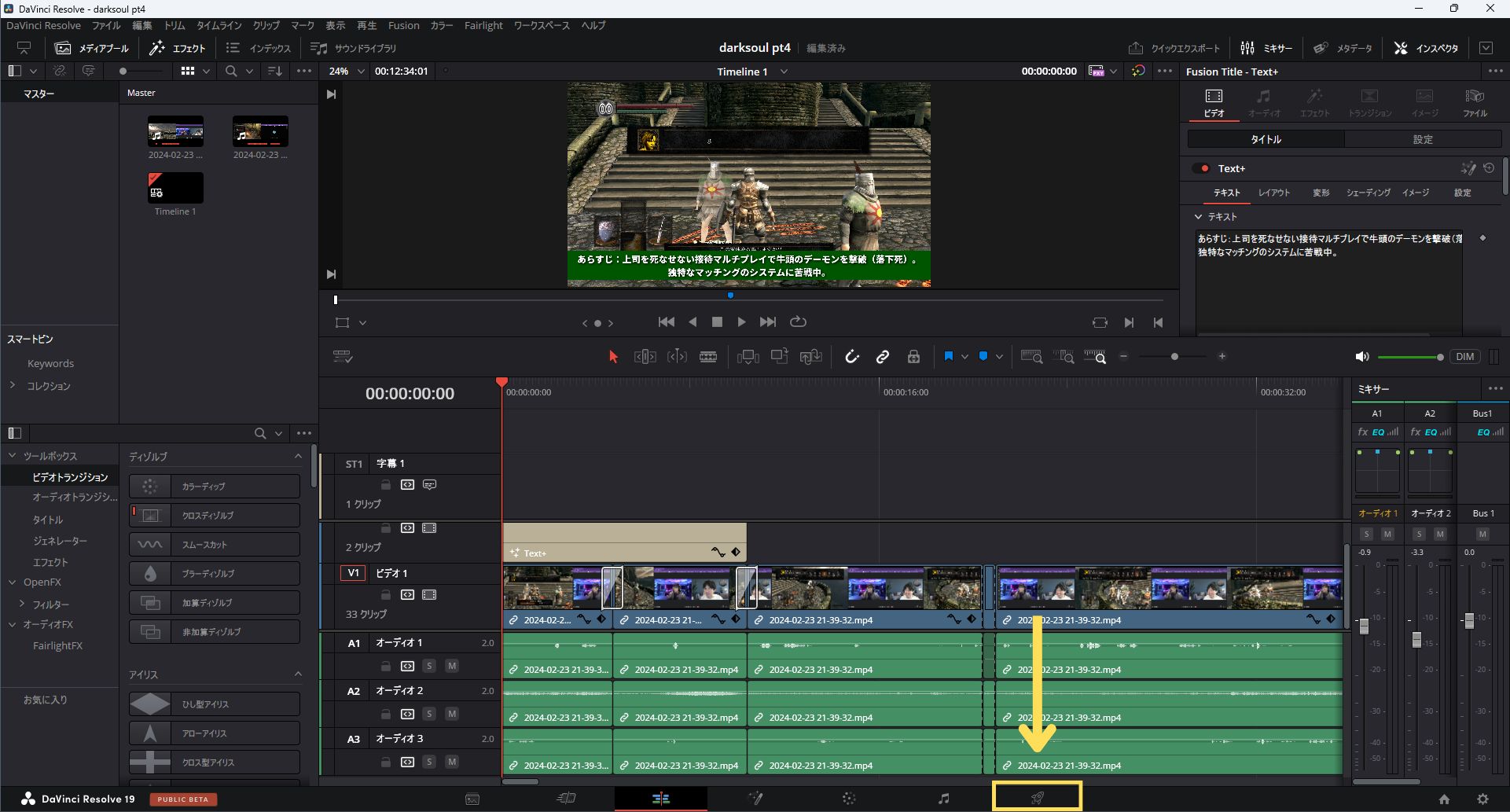 DaVinci Resolve（ダビンチリゾルブ）で動画を1本完成させるまで | INGSTE | イングスト