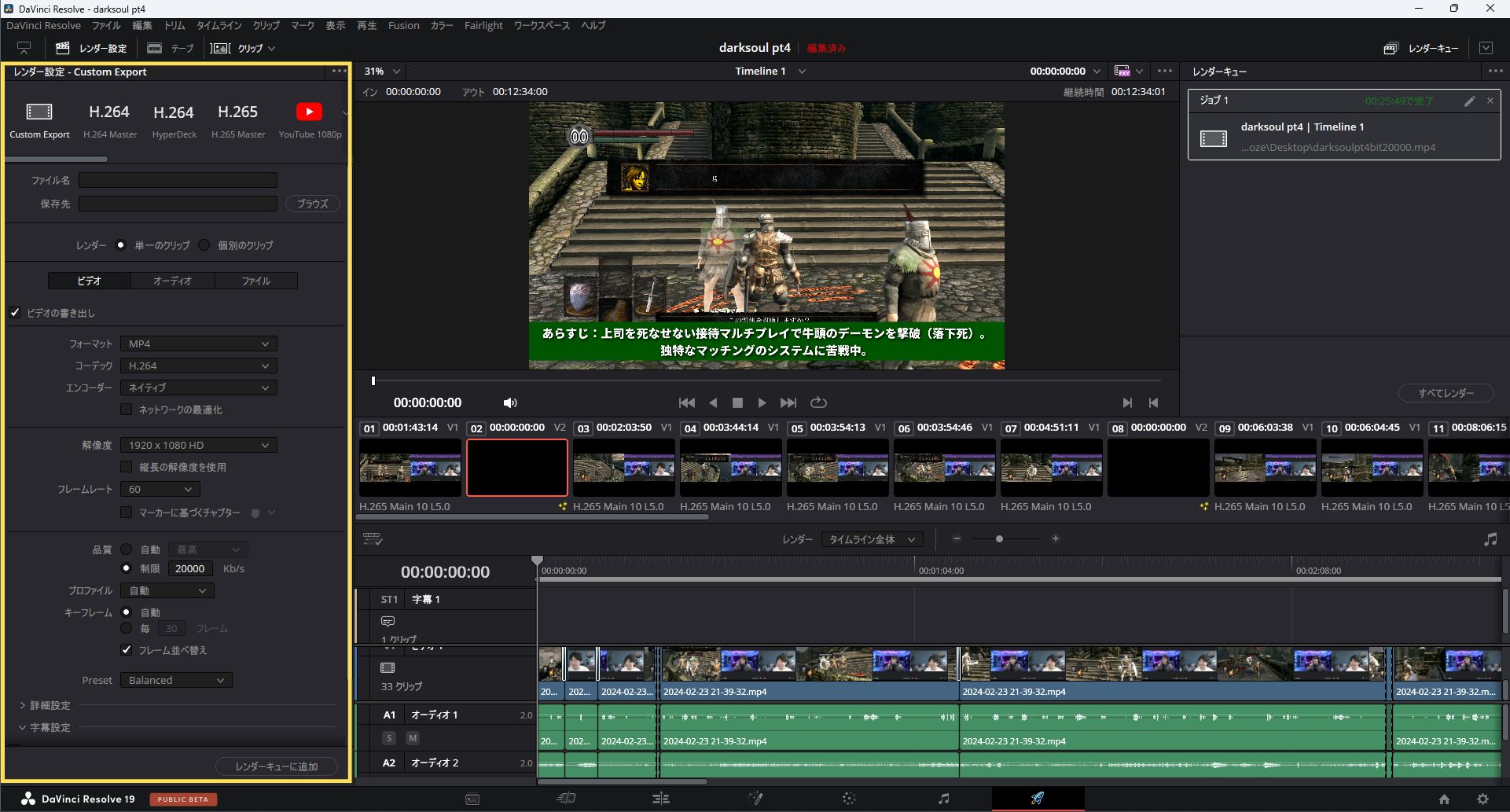 DaVinci Resolve（ダビンチリゾルブ）で動画を1本完成させるまで | INGSTE | イングスト