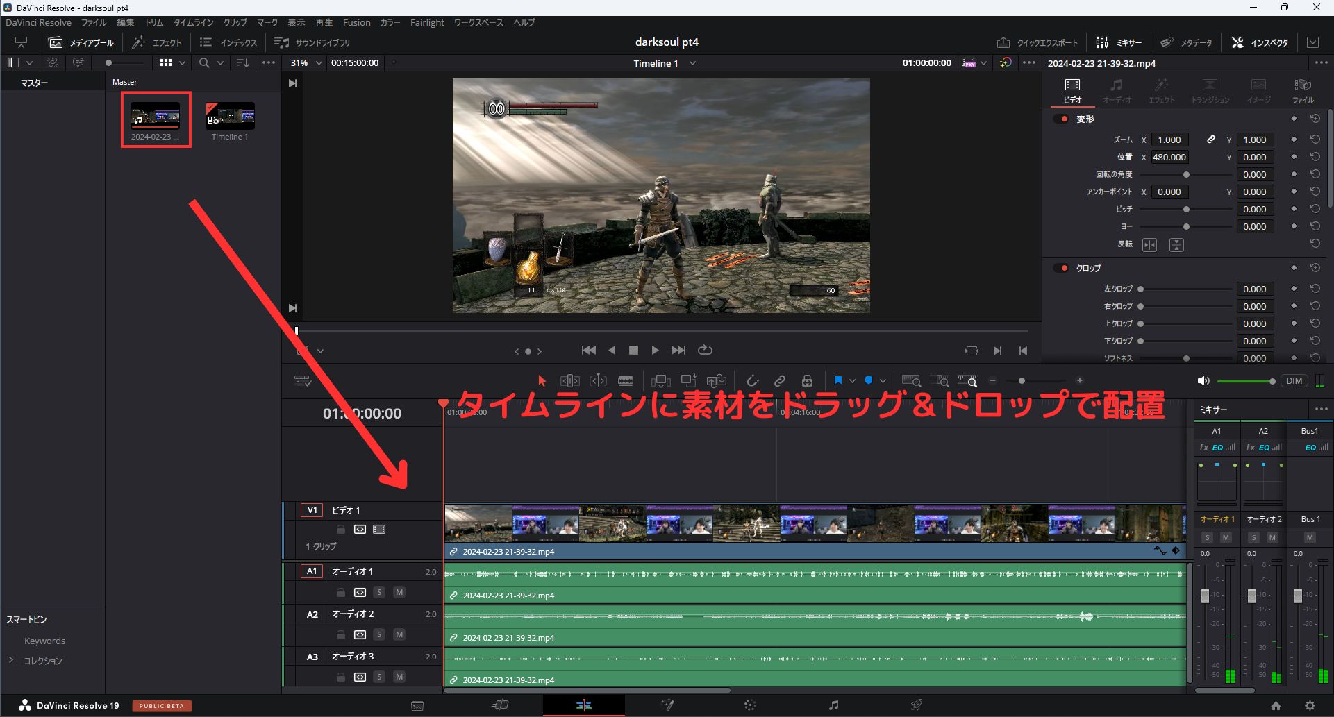 DaVinci Resolve（ダビンチリゾルブ）で動画を1本完成させるまで | INGSTE | イングスト