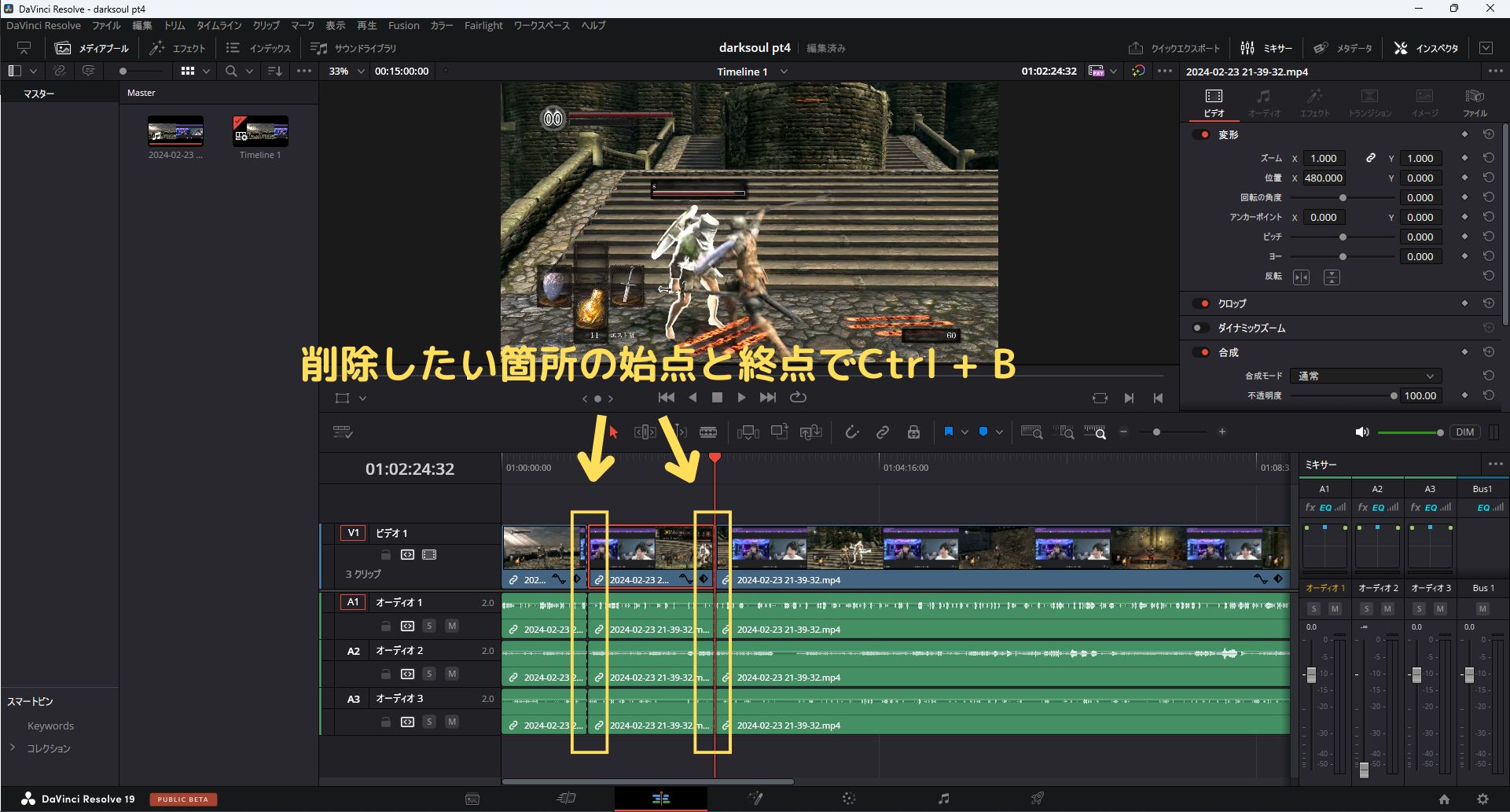 DaVinci Resolve（ダビンチリゾルブ）で動画を1本完成させるまで | INGSTE | イングスト