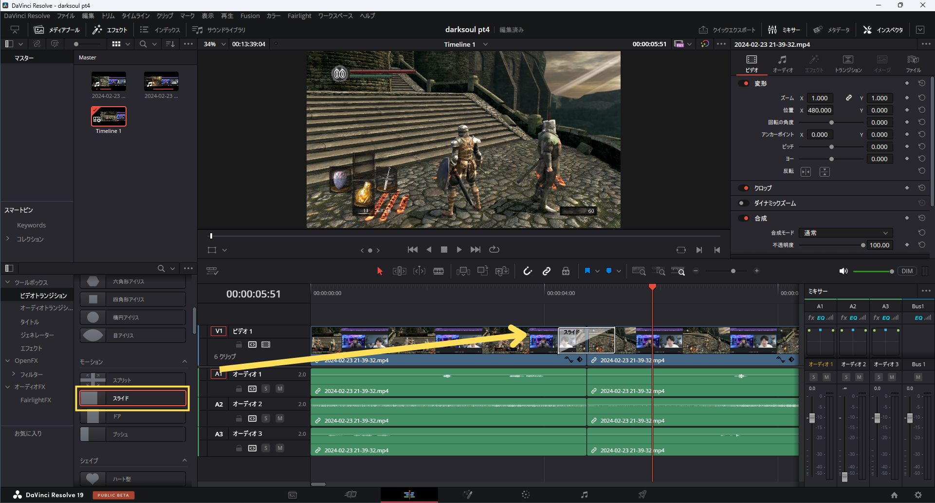 DaVinci Resolve（ダビンチリゾルブ）で動画を1本完成させるまで | INGSTE | イングスト