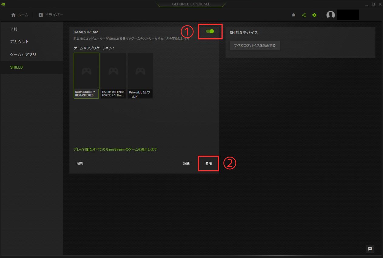 【リモートゲーミングツール】Moonlight PCを導入してみる | INGSTE | イングスト