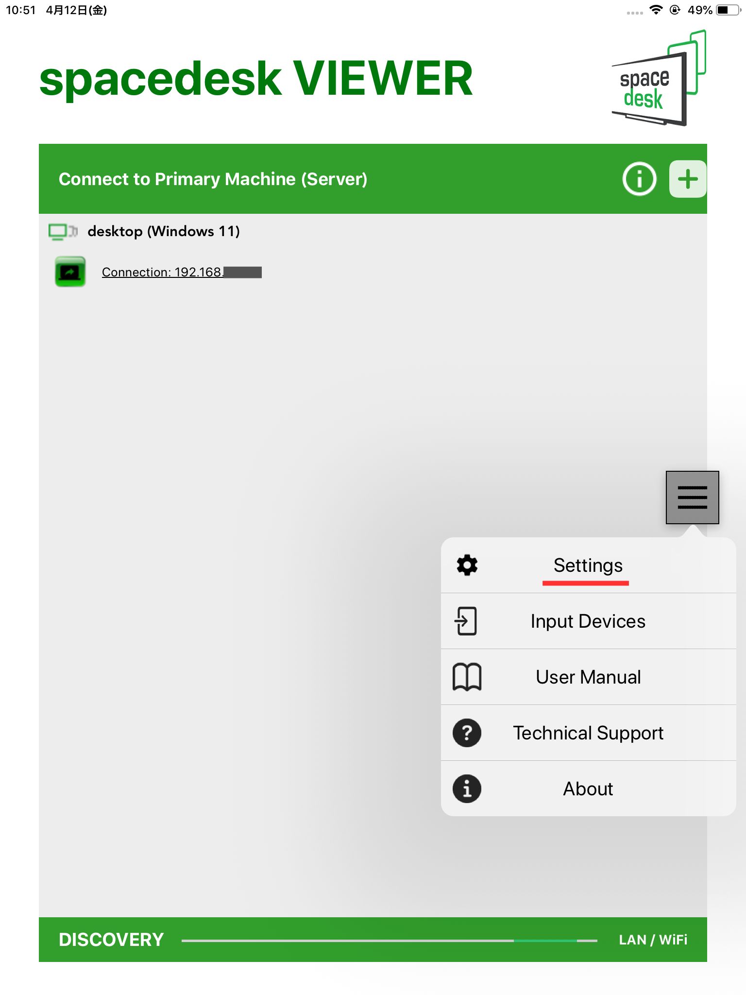 使っていないiPadを『spacedesk』でサブモニター化する | INGSTE | イングスト