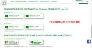使っていないiPadを『spacedesk』でサブモニター化する | INGSTE | イングスト