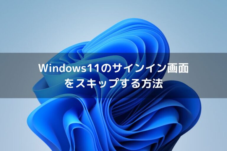 Windows11の夜間モードは夜間じゃなくてもおすすめ | INGSTE | イングスト