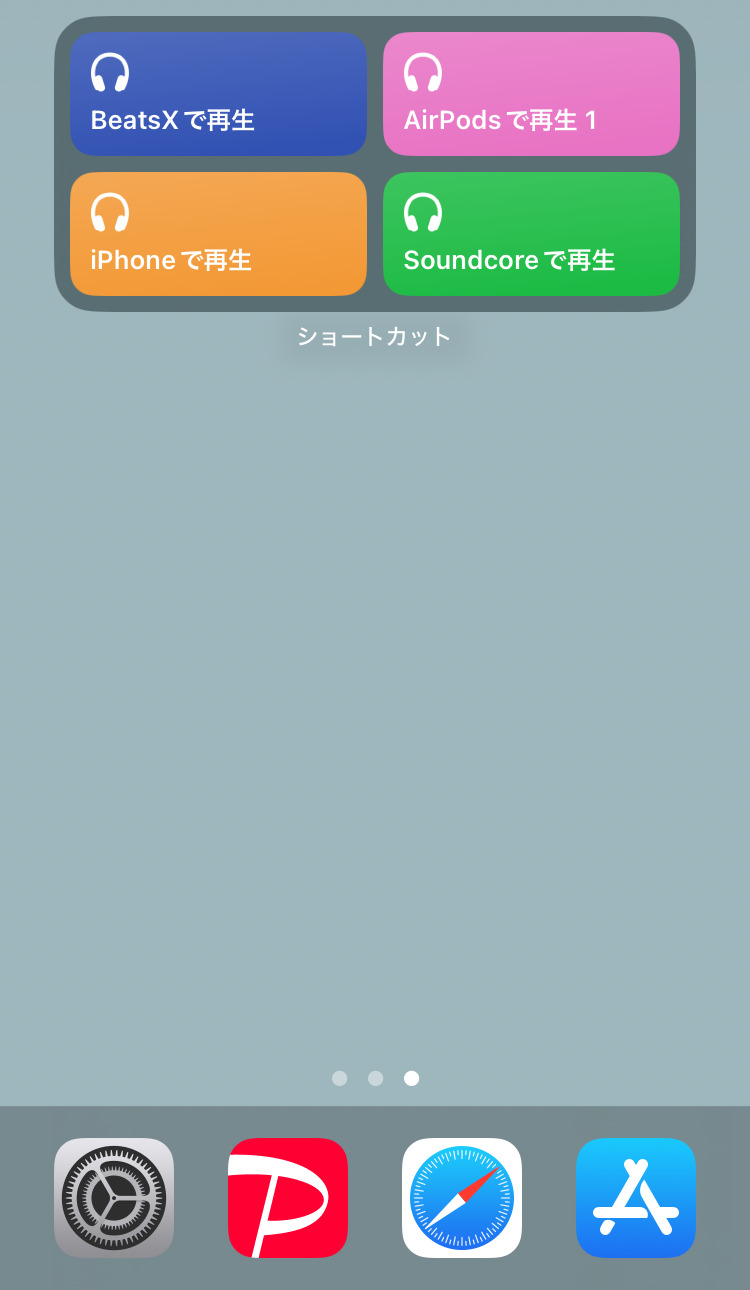 【iPhone】イヤホンやヘッドホン等のBluetooth機器をワンタップで接続する方法 | INGSTE | イングスト