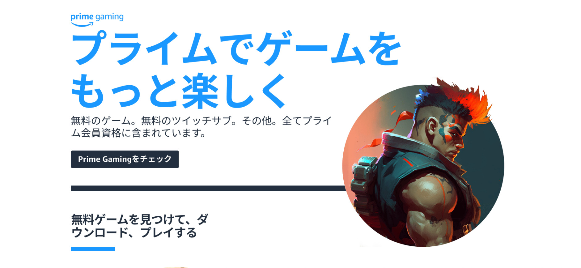 Amazon Prime会員ならタダでゲームが貰えるって知ってた？ | INGSTE | イングスト