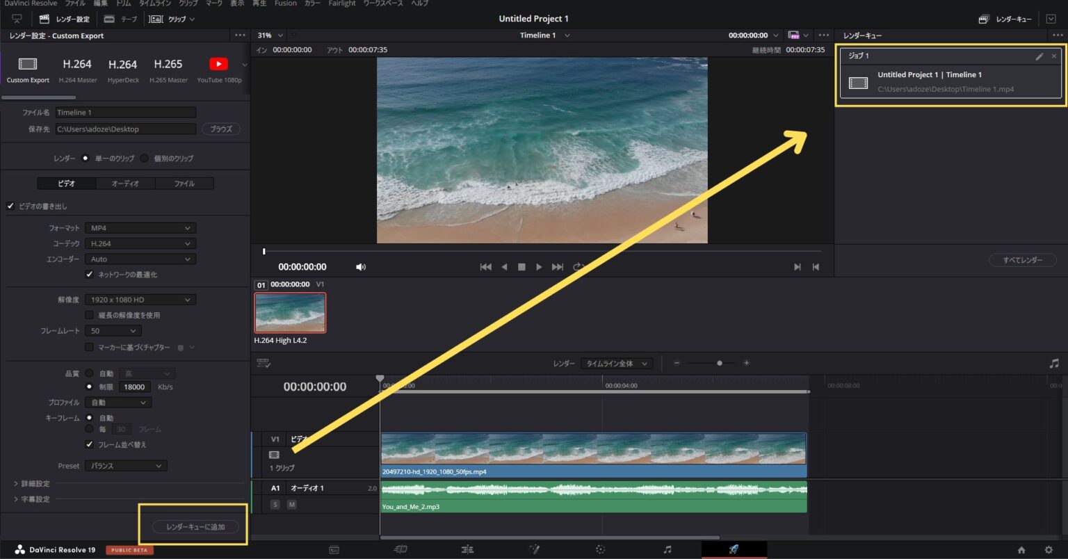 動画編集初心者が「Davinci Resolve（ダビンチリゾルブ）」を使ってみた ⑦動画の書き出し | INGSTE | イングスト