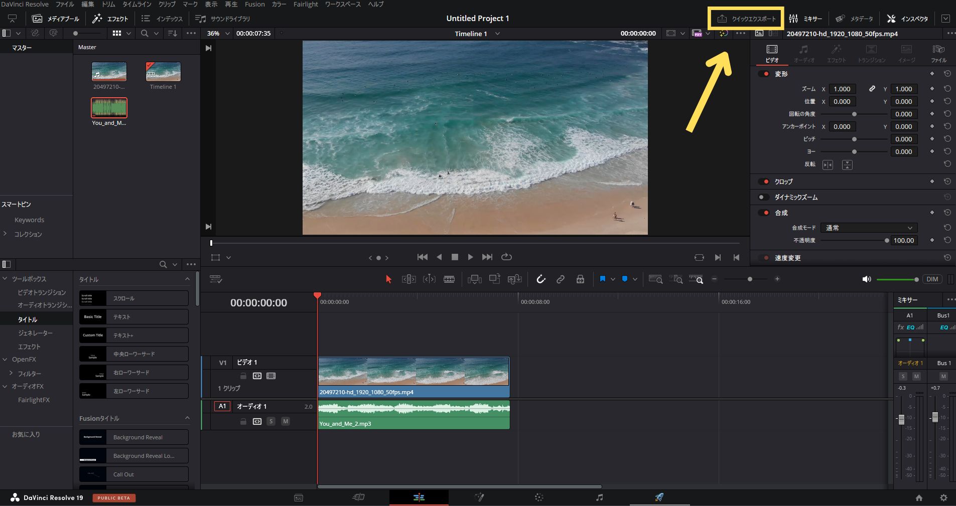 動画編集初心者が「Davinci Resolve（ダビンチリゾルブ）」を使ってみた ⑦動画の書き出し | INGSTE | イングスト