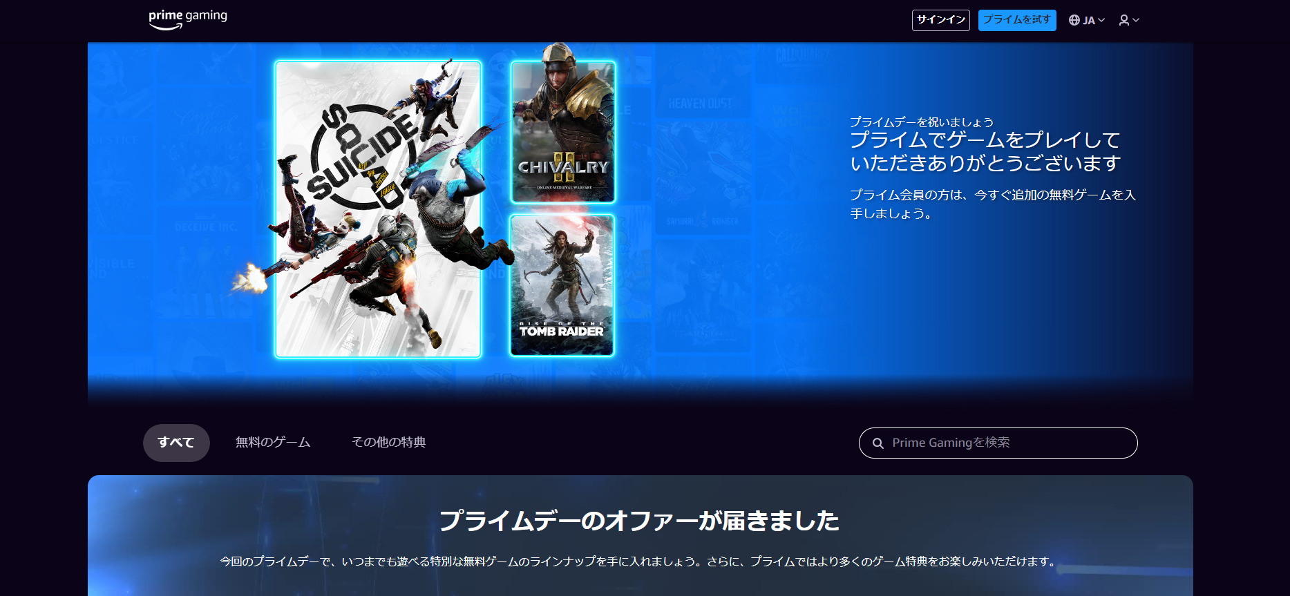 Amazon Prime会員ならタダでゲームが貰えるって知ってた？ | INGSTE | イングスト