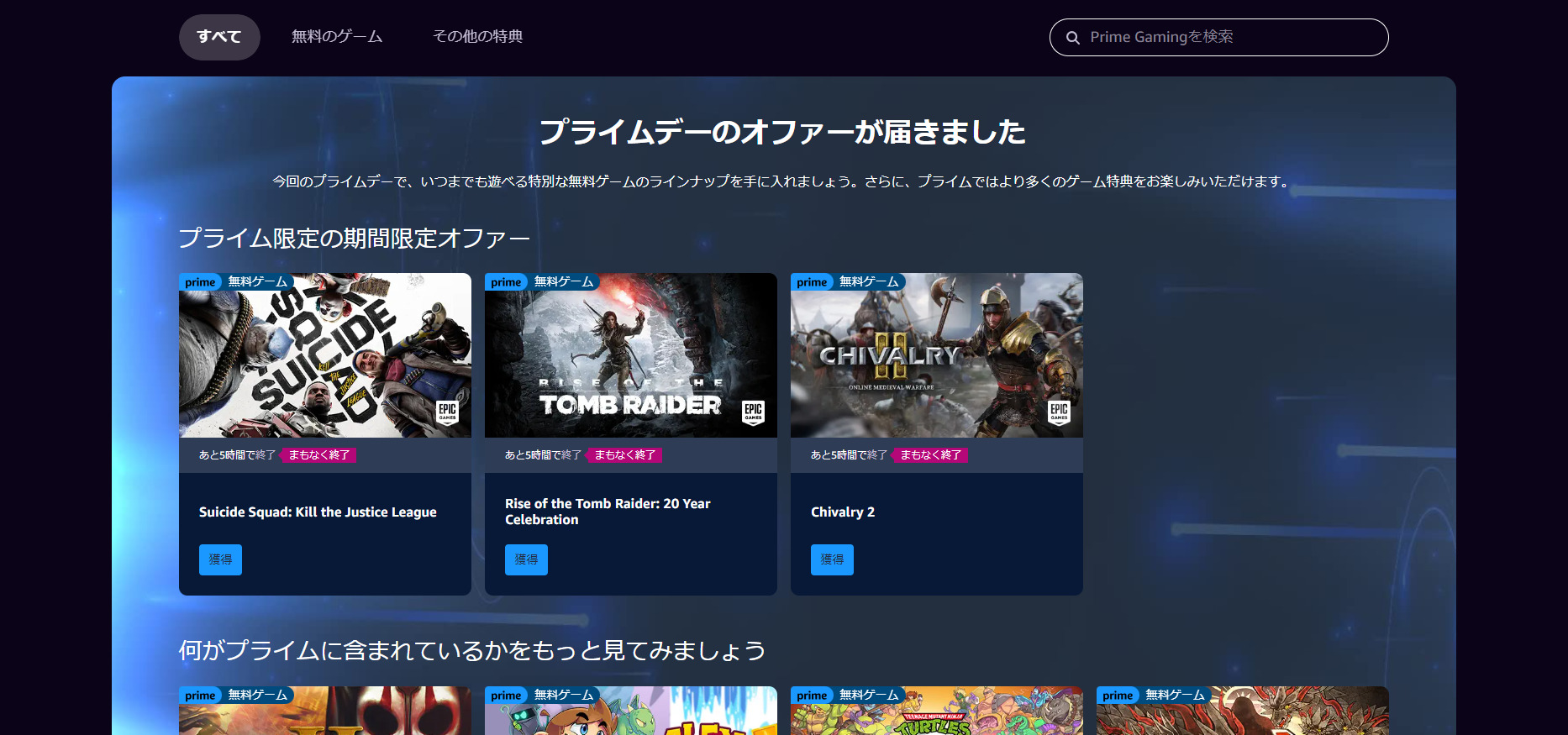 Amazon Prime会員ならタダでゲームが貰えるって知ってた？ | INGSTE | イングスト