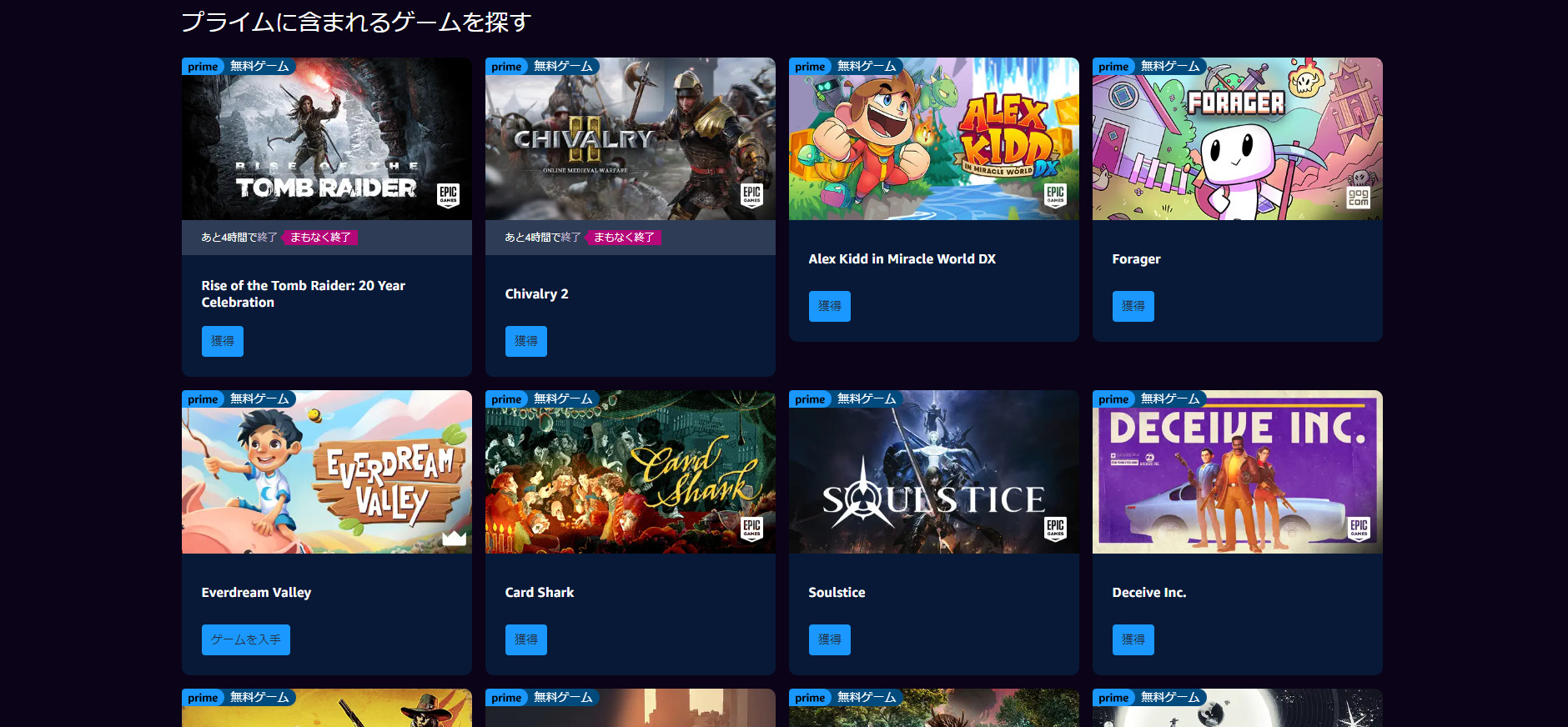 Amazon Prime会員ならタダでゲームが貰えるって知ってた？ | INGSTE | イングスト
