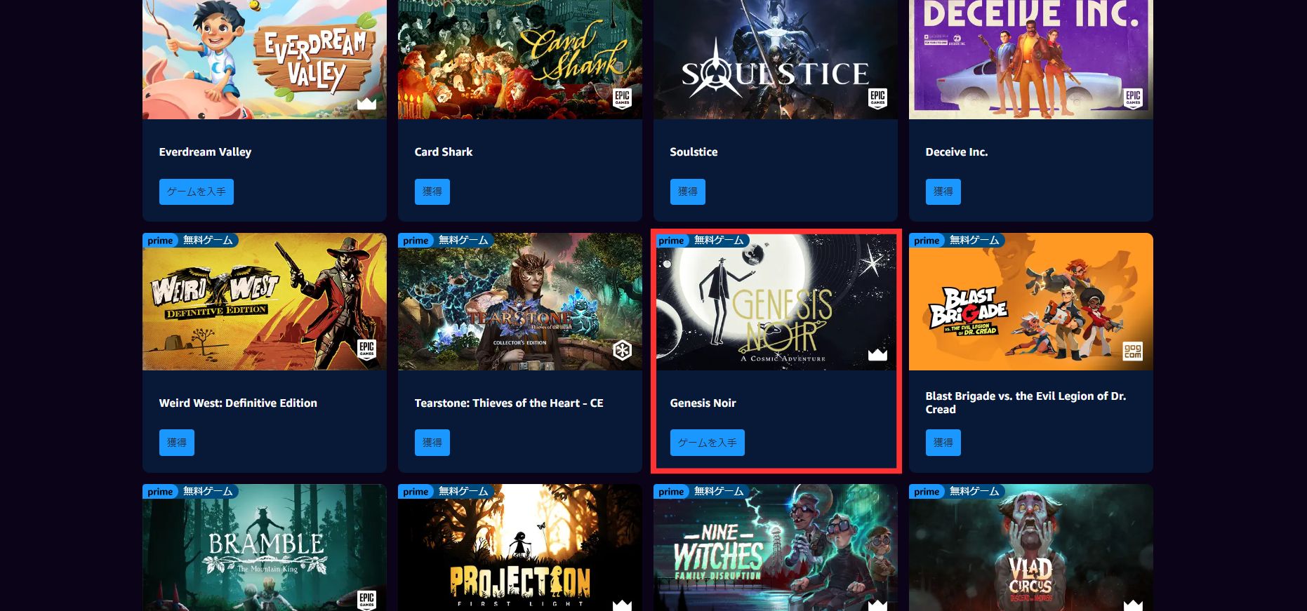 Amazon Prime会員ならタダでゲームが貰えるって知ってた？ | INGSTE | イングスト