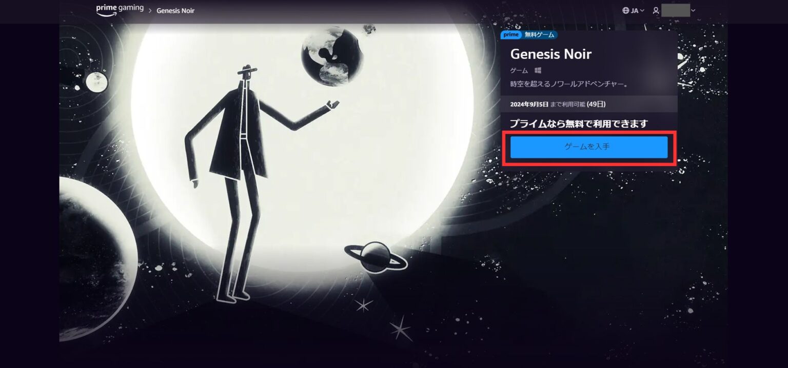 Amazon Prime会員ならタダでゲームが貰えるって知ってた？ | INGSTE | イングスト