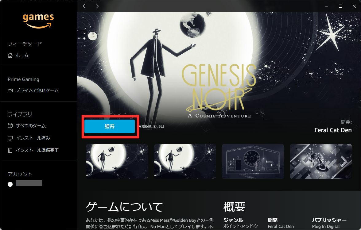 Amazon Prime会員ならタダでゲームが貰えるって知ってた？ | INGSTE | イングスト