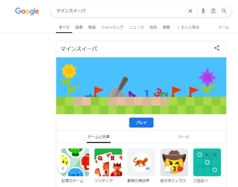 Google検索の隠しコマンドまとめ。2024年も使える最新の30選 | INGSTE | イングスト