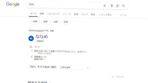 Google検索の隠しコマンドまとめ。2024年も使える最新の30選 | INGSTE | イングスト