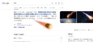 Google検索の隠しコマンドまとめ。2024年も使える最新の30選 | INGSTE | イングスト