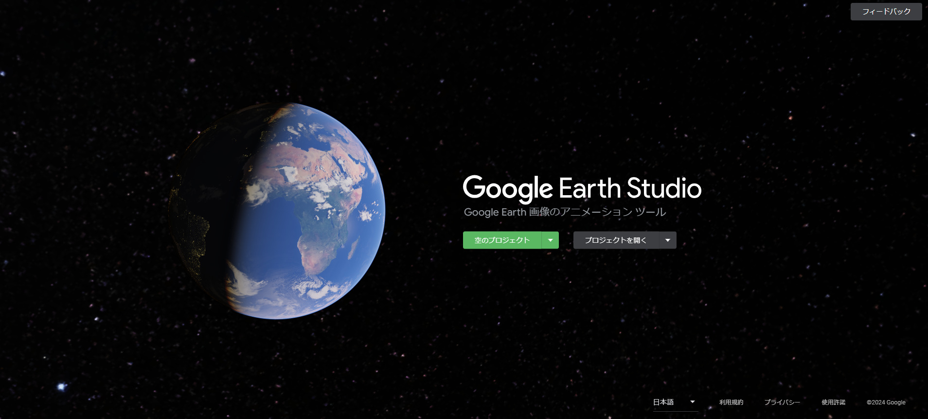 ドローンが無くても空撮映像が作れるGoogle Earth Studioって知ってる？ | INGSTE | イングスト