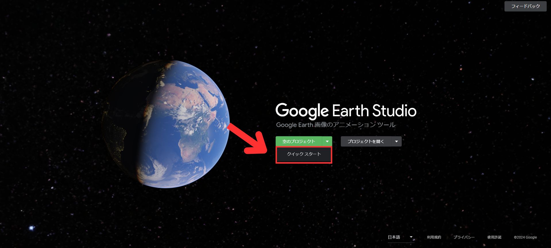 ドローンが無くても空撮映像が作れるGoogle Earth Studioって知ってる？ | INGSTE | イングスト