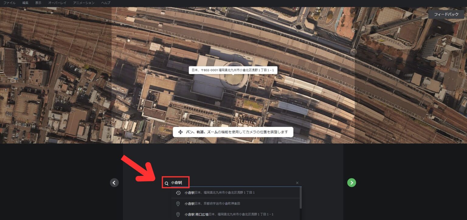 ドローンが無くても空撮映像が作れるGoogle Earth Studioって知ってる？ | INGSTE | イングスト