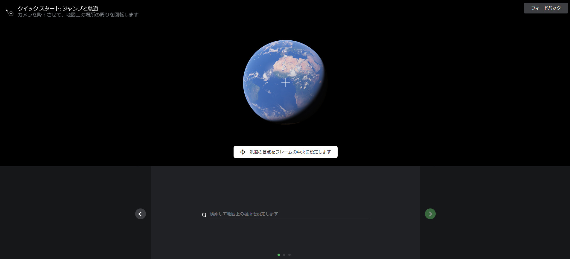 ドローンが無くても空撮映像が作れるGoogle Earth Studioって知ってる？ | INGSTE | イングスト