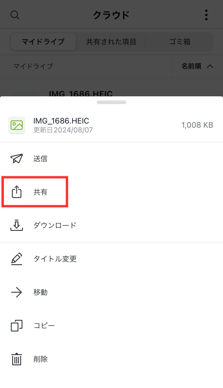 無料で50GB使えるようになった「楽天ドライブ」をさっそく使ってみた | INGSTE | イングスト